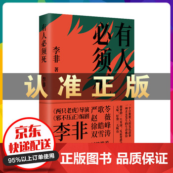 死 txt格式下载